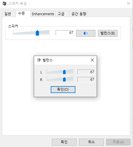 컴퓨터 스피커 헤드셋 한쪽만 들리거나 소리가 안나옴 혹은 지지직 소리 들릴 때 네이버 블로그