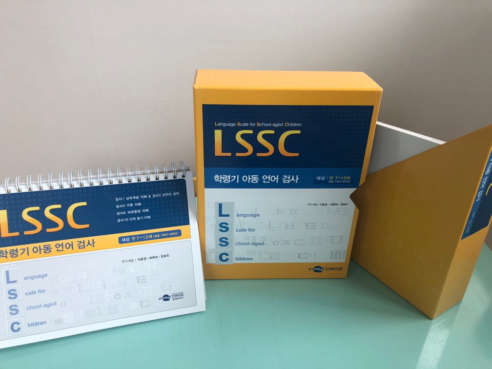 언어치료(학령기): LSSC 검사! 평가 방법과 인싸이트 접속해서 결과 산출하기! : 네이버 블로그