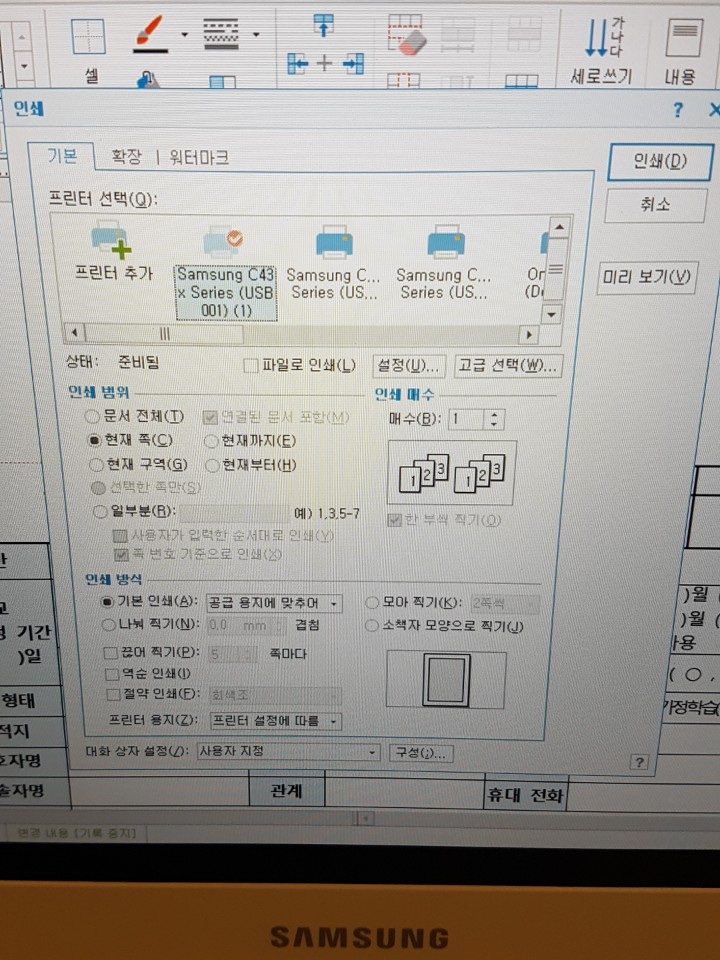 프린트 인쇄가 가로 반쪽으로 나올 때 해결방법 네이버 블로그