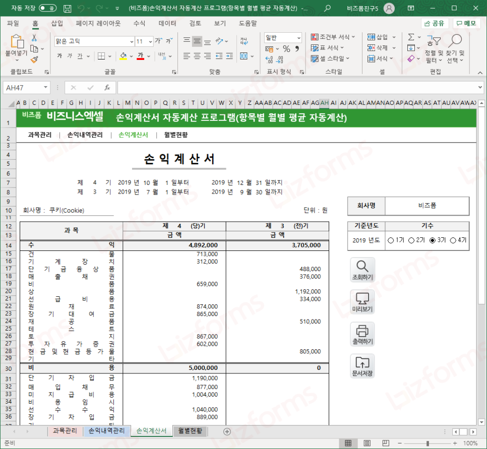기업 성과 분석을 위한 재무상태표 대차대조표 손익계산서 엑셀 양식 네이버 블로그