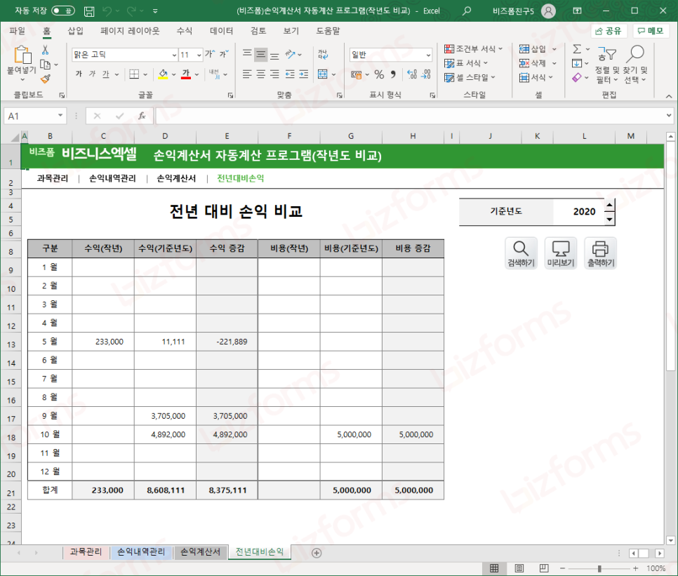 기업 성과 분석을 위한 재무상태표 대차대조표 손익계산서 엑셀 양식 네이버 블로그