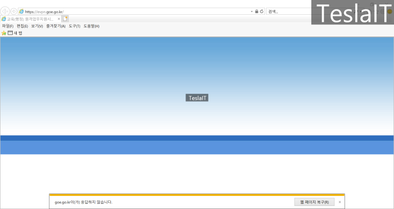 evpn 응답 없음 오류 처리 및 접속방법 : 네이버 블로그