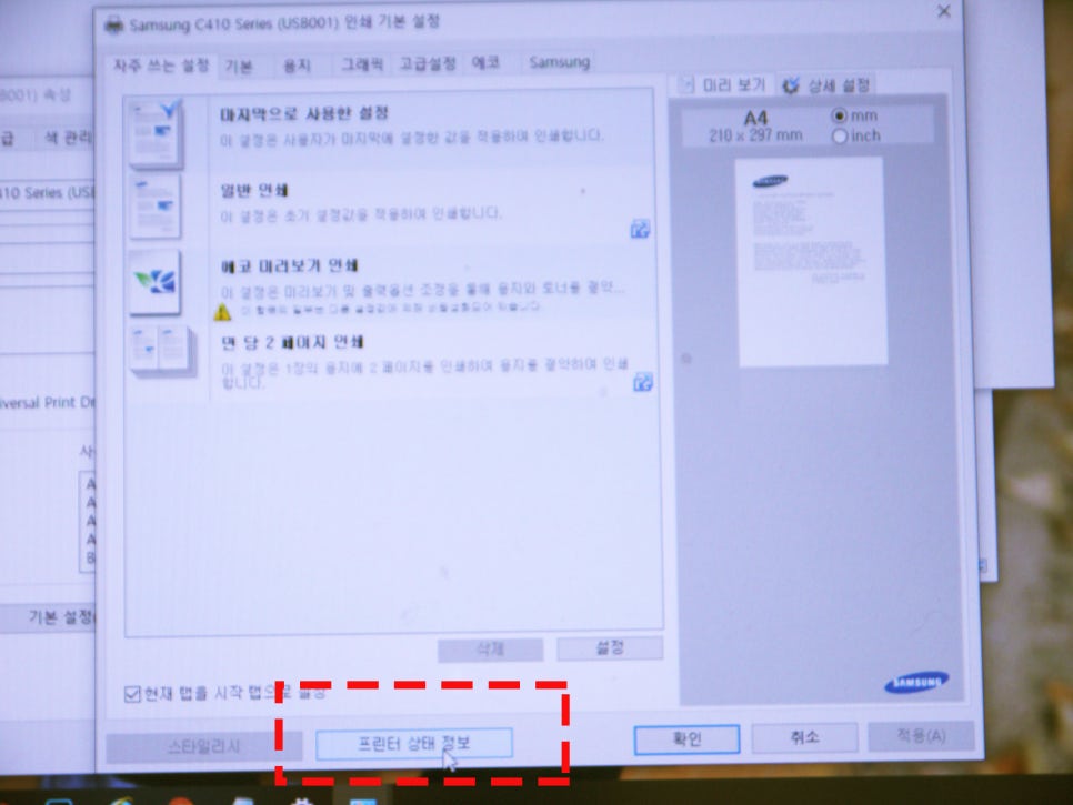 프린트 토너 잔량 확인 방법 토너 인식 오류일 수도 있어요 네이버 블로그