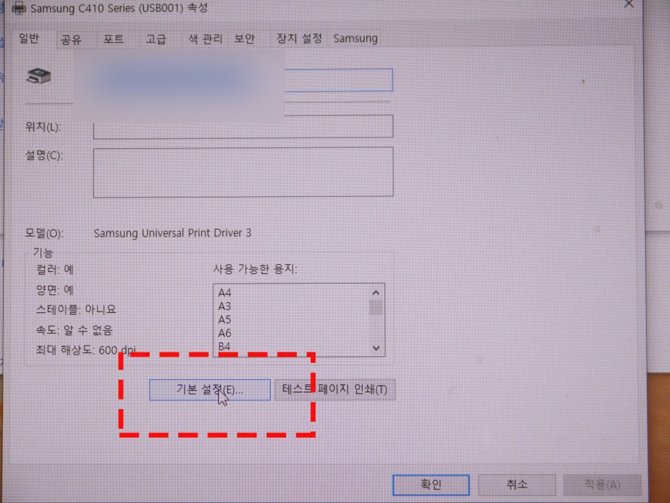 프린트 토너 잔량 확인 방법 토너 인식 오류일 수도 있어요 네이버 블로그