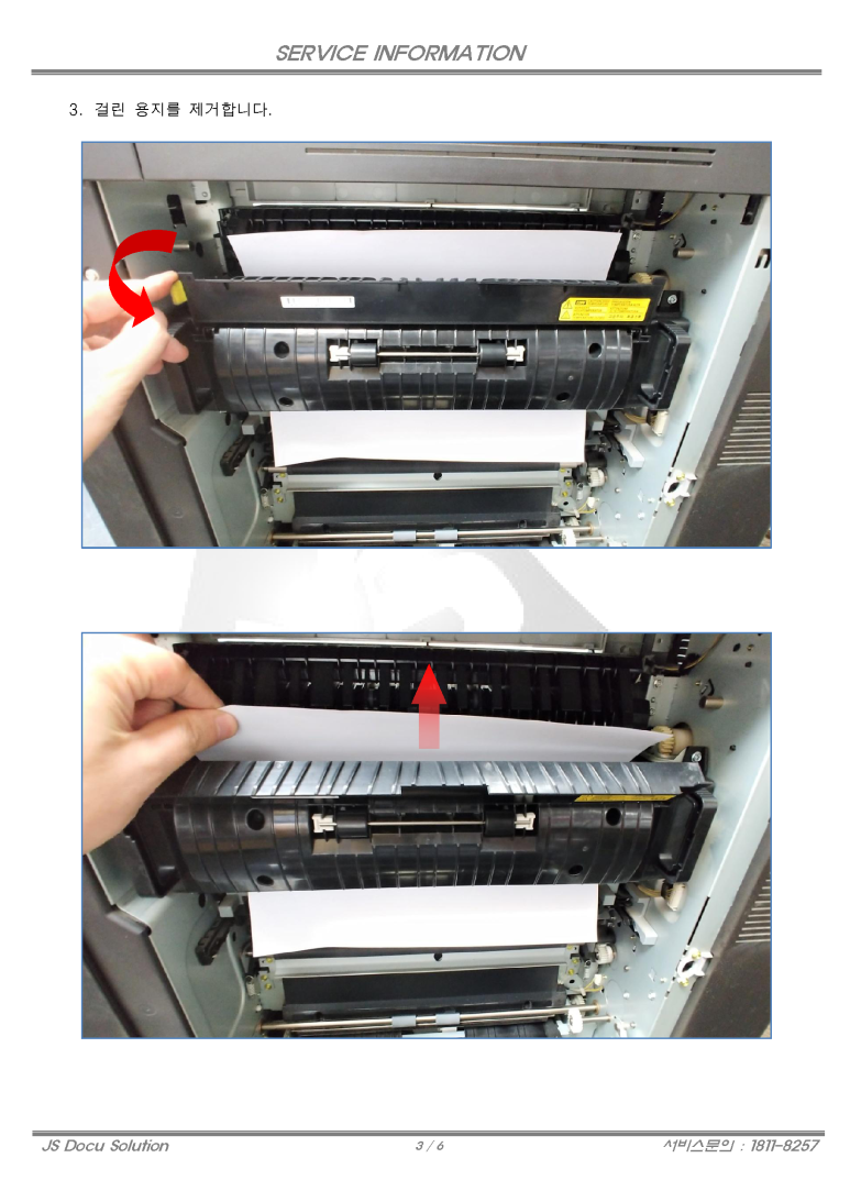 [삼성/SL-X3220NR, X4220RX] 용지걸림 / 용지 오류: #M2-1317. 서비스를 요청하십시오. : 네이버 블로그