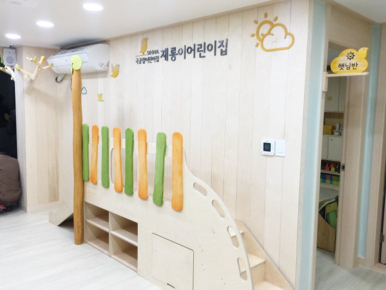 재롱이 어린이집 인테리어 공사 네이버 블로그
