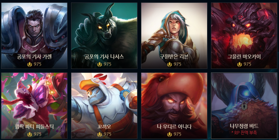 인상된 롤 Rp 가격 스킨 등급별 현질 금액 총정리 네이버 블로그