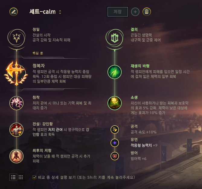 리그오브레전드 세트 룬 탑정글서폿 난 최강이다 네이버 블로그