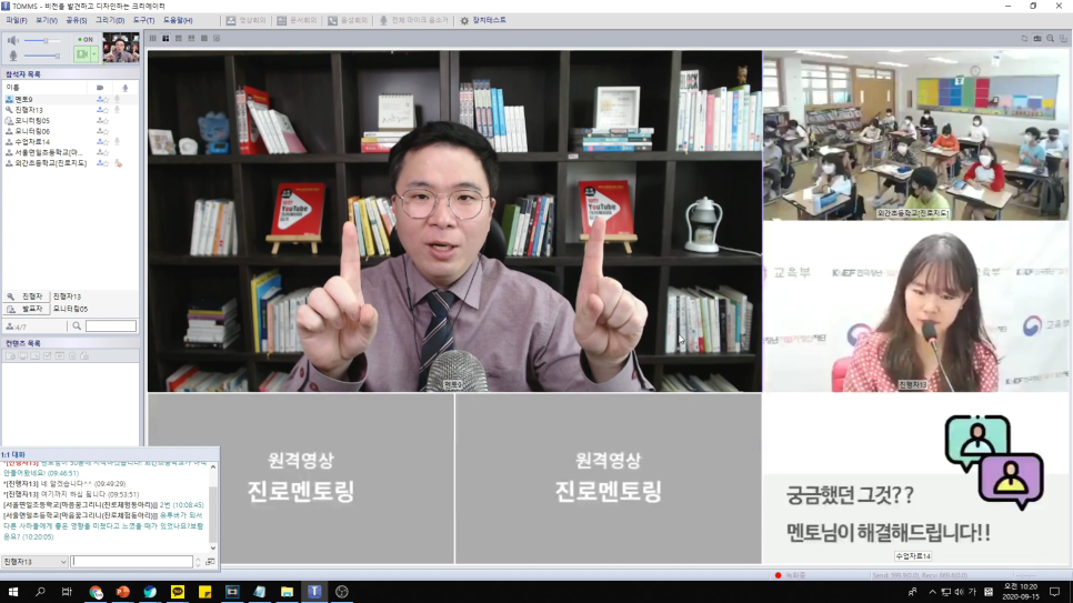 중학교 온라인 강의 유튜브 특강 직업인특강 멘토링특강 저자특강 유튜버 특강 네이버 블로그