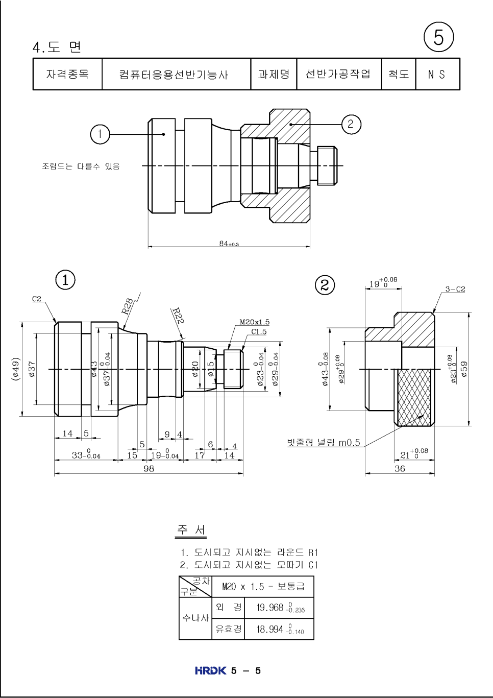 컴퓨터응용선반기능사 공개문제 5 네이버 블로그
