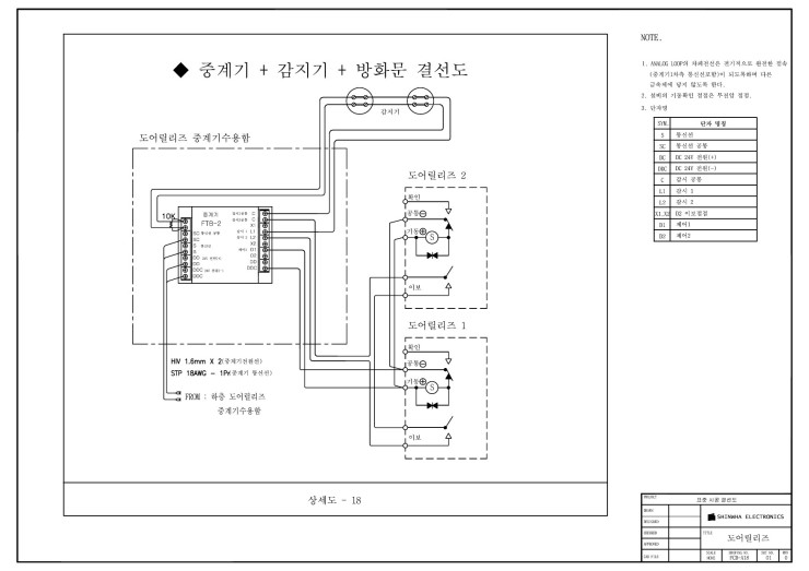 R형 중계기 결선도 실무 네이버 블로그