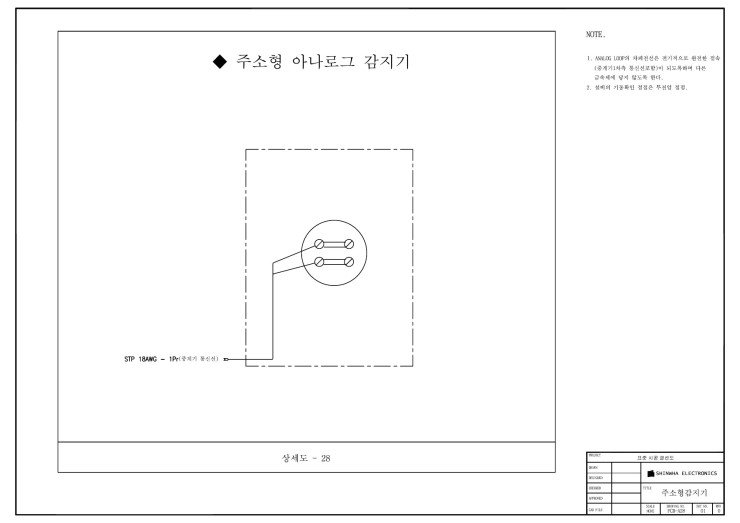 R형 중계기 결선도 실무 네이버 블로그