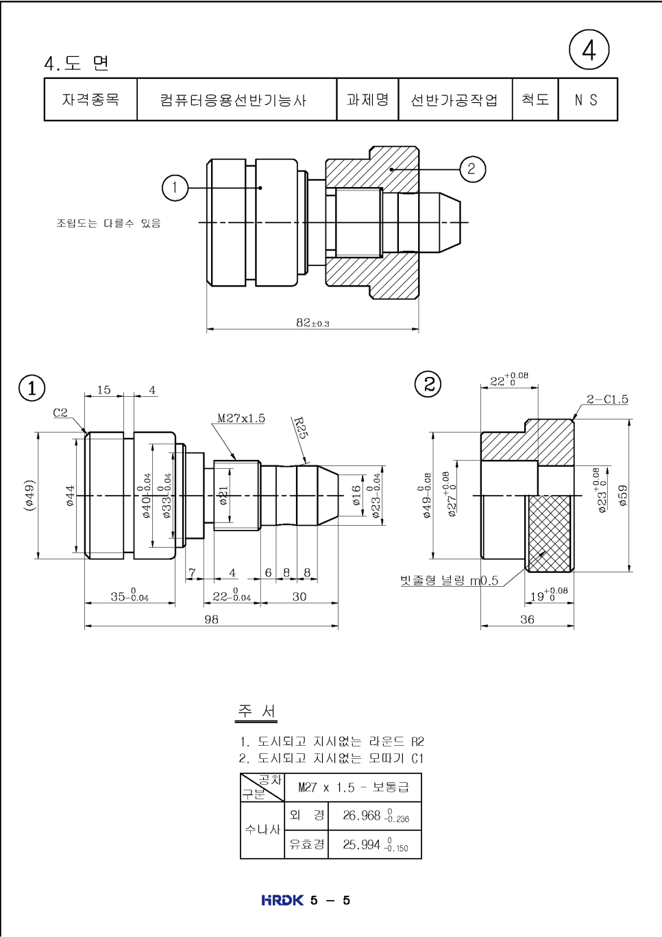 컴퓨터응용선반기능사 공개문제 4 네이버 블로그