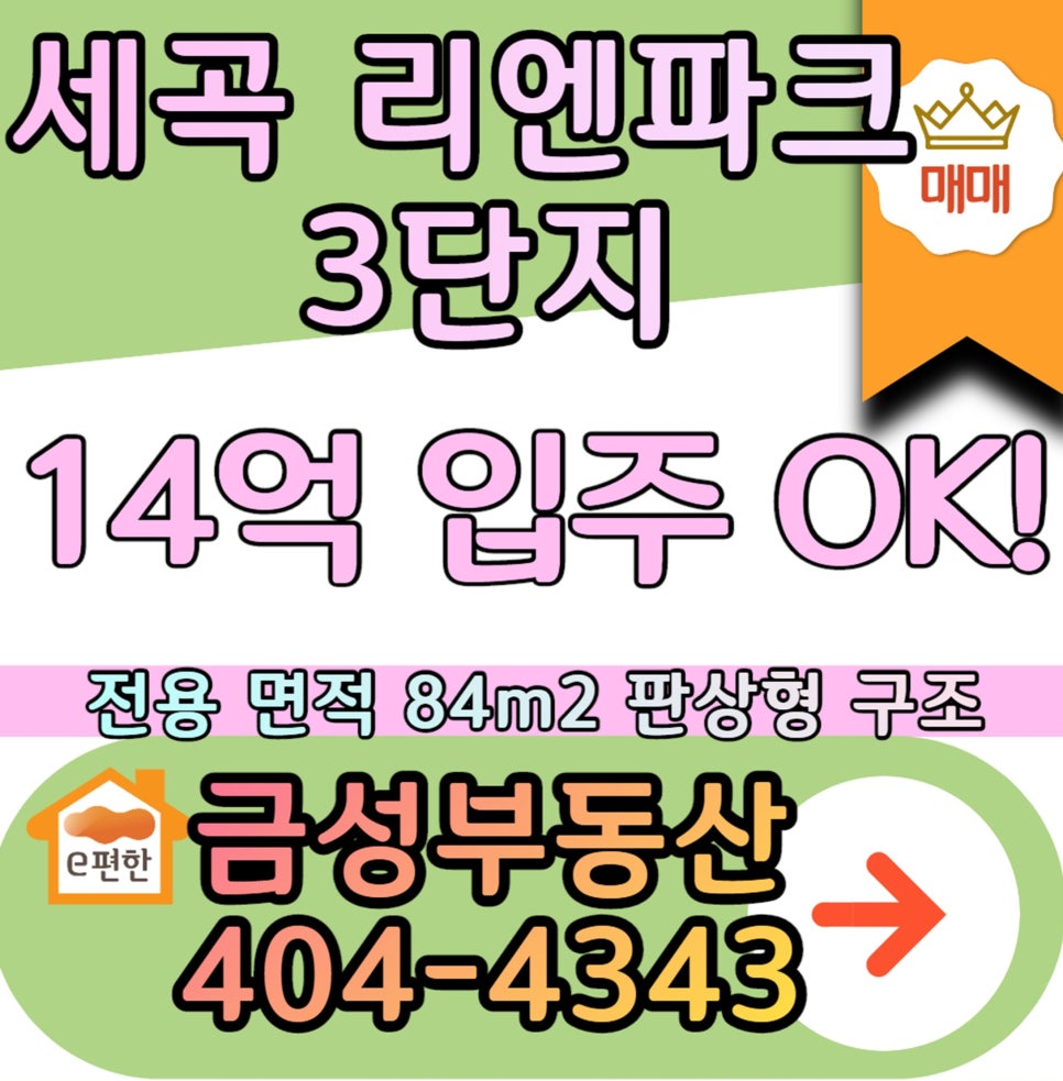 세곡동 아파트 리엔파크 3단지 매매 입주 Ok 네이버 블로그