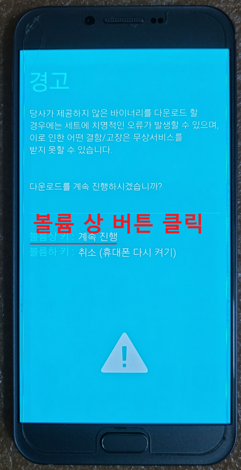 삼성 갤럭시 On7 (2016) (SM-G610S) 안오미 폰 택배 서비스 (No TWRP) : 네이버 블로그