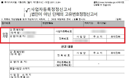 사업자단위 과세사업자 종된사업장지점 폐업신고 하는방법신고서서식 네이버 블로그