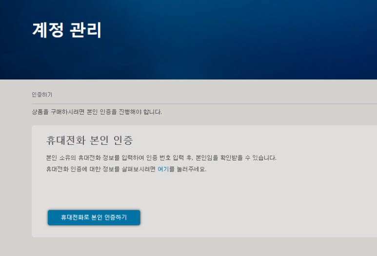 오버워치 해킹블리자드 해킹계정도용 복구아이디찾기 해결 네이버 블로그
