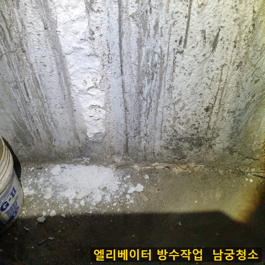엘리베이터 피트 방수 원인 및 청소 네이버 블로그