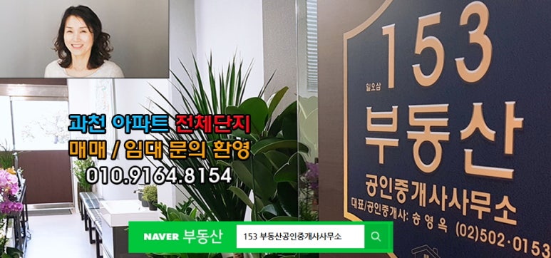 거래완료 과천 래미안센트럴스위트 25평 전세 과천아파트 재건축주공 급매 오피스텔 전월세매매 과천부동산시세 추천 급전세 상가