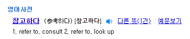 참고하세요 영어로? 참고로 영어로? FYI, Please note~, Refer to? : 네이버 블로그