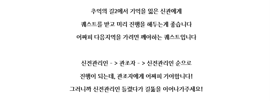 메이플 핑크빈 선행퀘 시간의 신전 길뚫 퀘스트 카오스의 구슬 잃어버린 깃털펜 잉크 이상한 조각함 추억의 길 직업별
