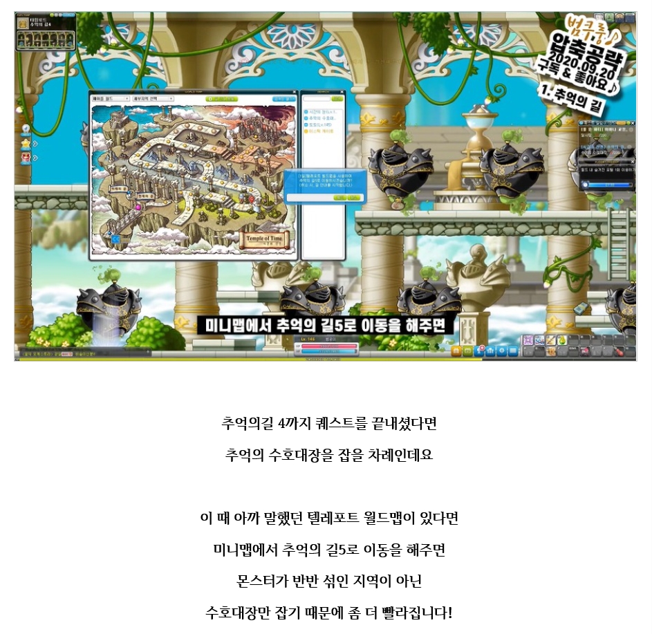 메이플 핑크빈 선행퀘 시간의 신전 길뚫 퀘스트 카오스의 구슬 잃어버린 깃털펜 잉크 이상한 조각함 추억의 길 직업별