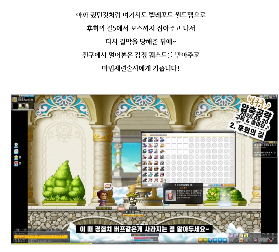 메이플 핑크빈 선행퀘 시간의 신전 길뚫 퀘스트 카오스의 구슬 잃어버린 깃털펜 잉크 이상한 조각함 추억의 길 직업별