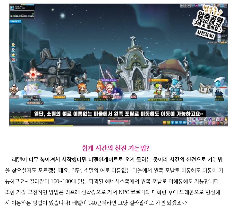 메이플 핑크빈 선행퀘 시간의 신전 길뚫 퀘스트 카오스의 구슬 잃어버린 깃털펜 잉크 이상한 조각함 추억의 길 직업별
