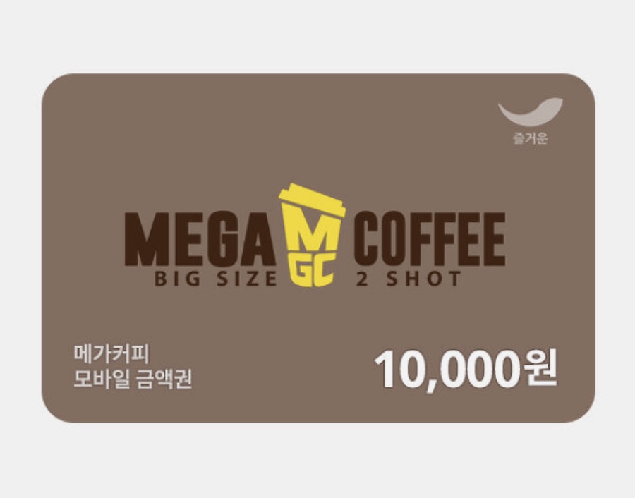 커피상품권 메가커피 모바일 상품권 사용방법의 모든것 알려드립니다 네이버 블로그