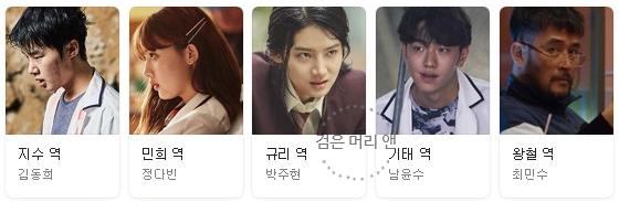 한드 넷플릭스 인간수업 6화 소개·등장인물·줄거리·결말·후기 네이버 블로그