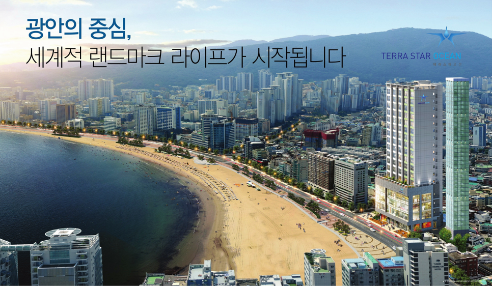 광안 테라스타오션 광안리 아파트 And 오피스텔 And 상가 분양 네이버 블로그
