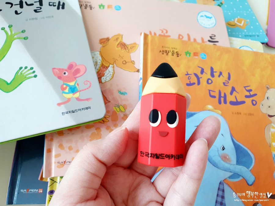 유아인성동화 생활통통 다양한 주제라 좋아요 네이버 블로그