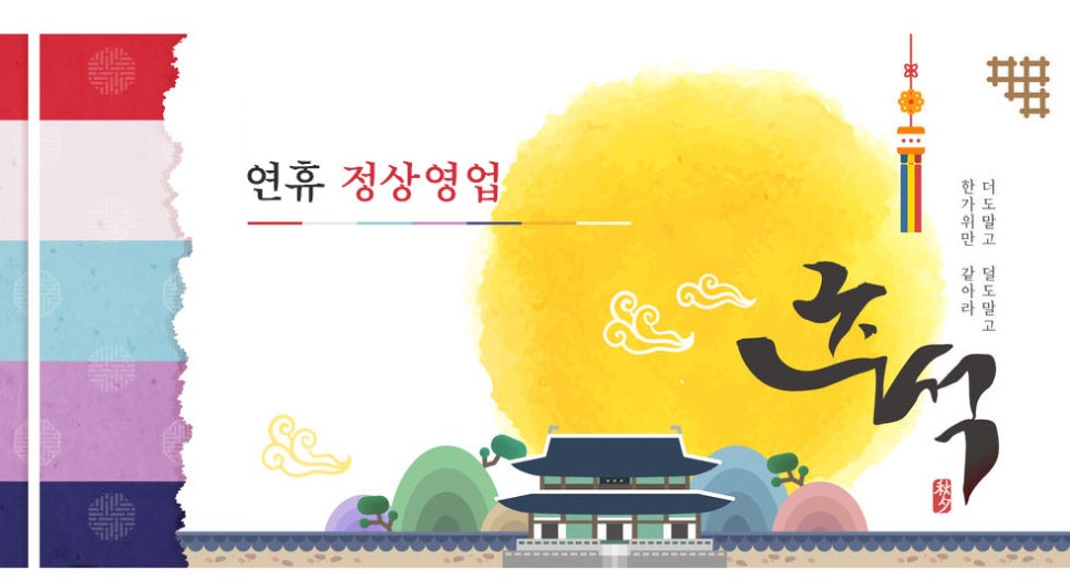 군산 선유도 맛집 선유횟집~ 추석연휴 정상영업 합니다 풍요로운 한가위 추석명절 보내세용~ 네이버 블로그