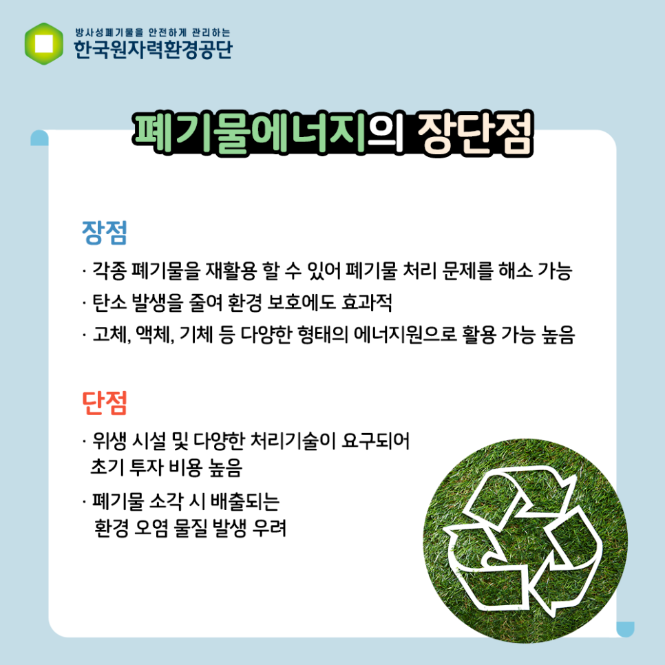 폐기물 에너지 버려진 쓰레기의 재발견 네이버 블로그