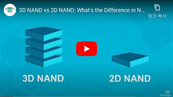 ♥ 3D NAND 플래시 : 네이버 블로그