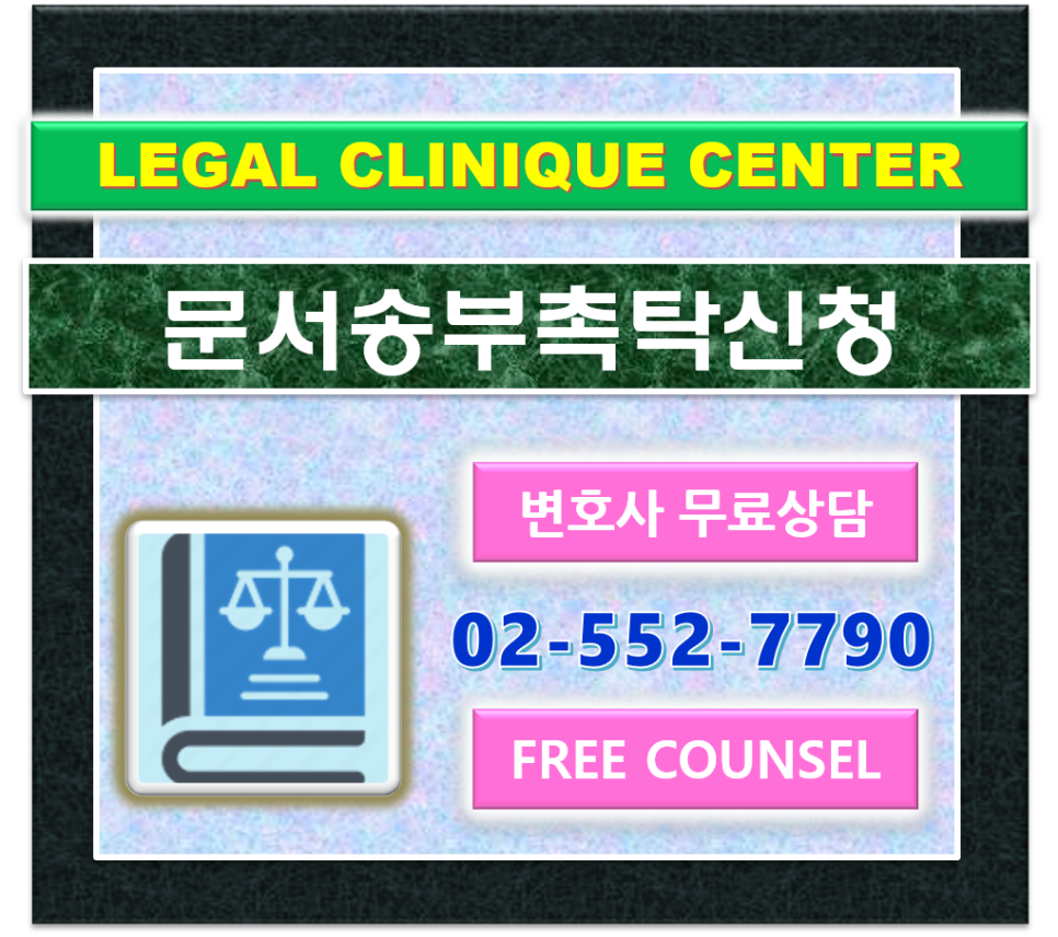 문서송부촉탁신청형사사건기록 수사기록 재판기록 절차 신청서 양식 네이버 블로그
