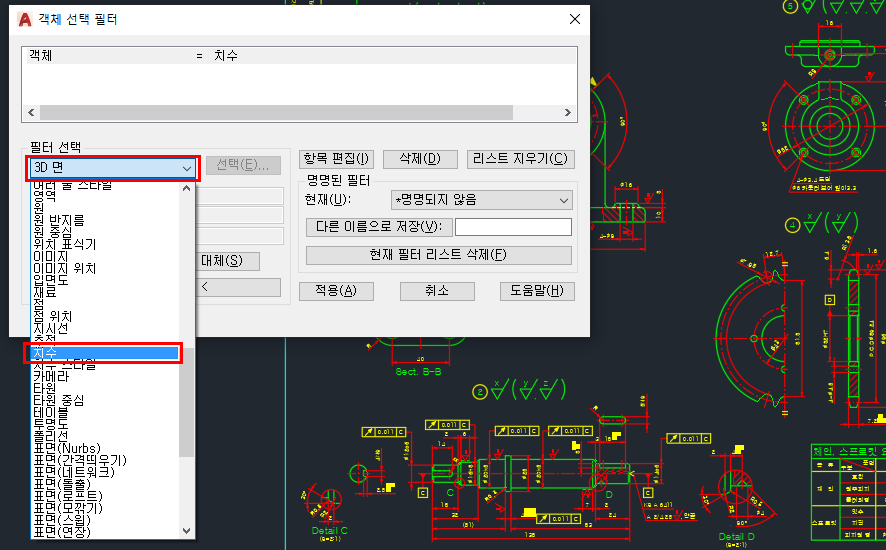 [오토캐드 팁] 오토캐드(AutoCAD) 원하는 객체만 선택하기 : 네이버 블로그