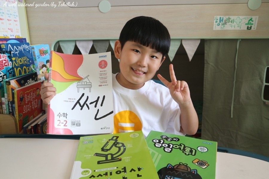 초등은 우공비 2학년 2학기 쎈 수학 쎈연산 우공비 일일어휘 국어 수학 학습 후기 네이버 블로그