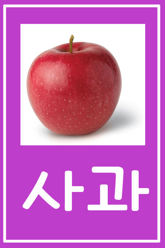 10월 누리과정 학습꾸러미 가을열매언어카드 가을열매 겉과 속 어린이집자료 유치원자료 네이버 블로그