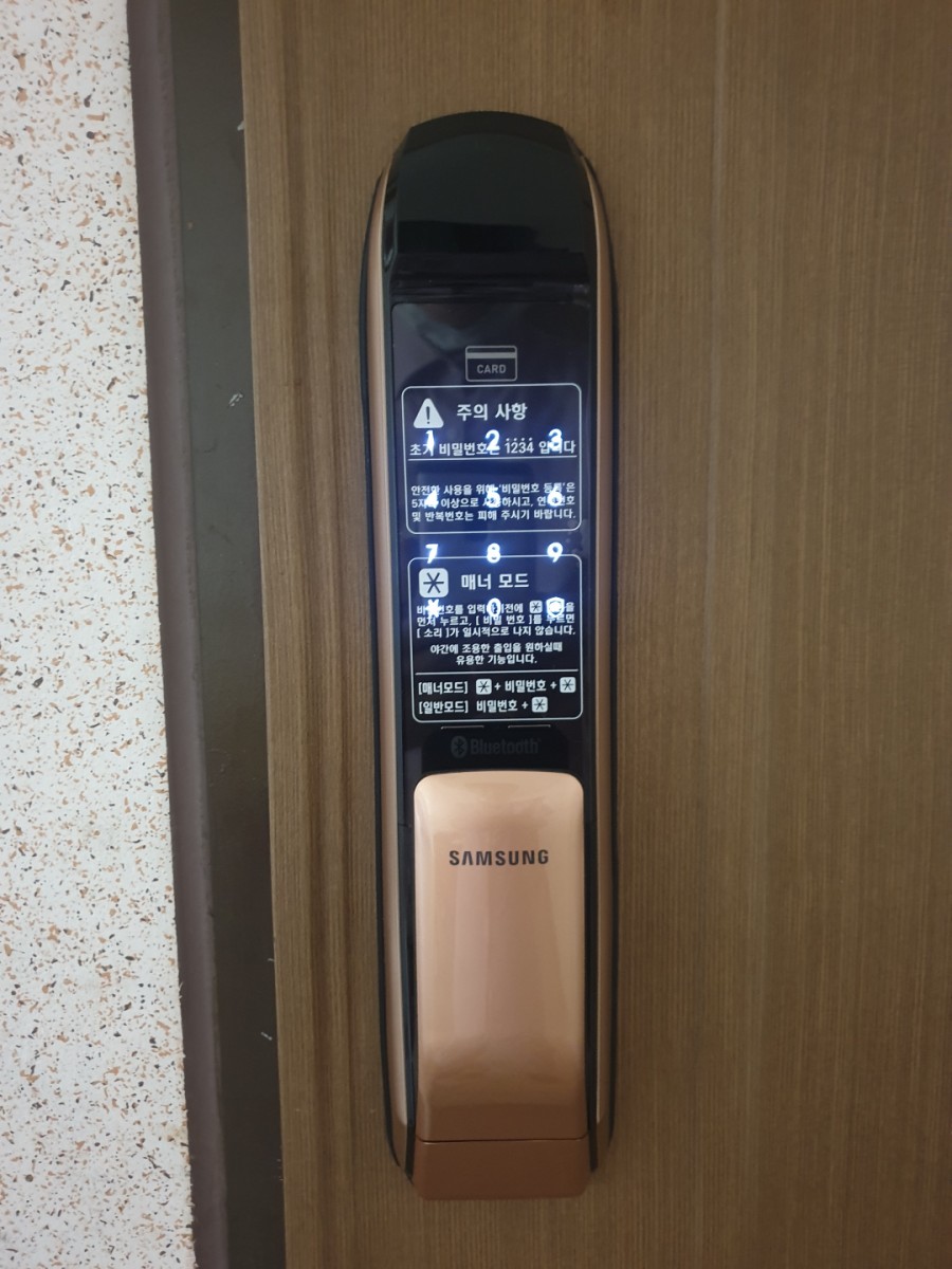 가평 현관문 열쇠 도어록 경기도 가평군 가평읍 파란채아파트 삼성 Shp Dp730 푸시풀 디지털도어락번호열쇠전자키현관