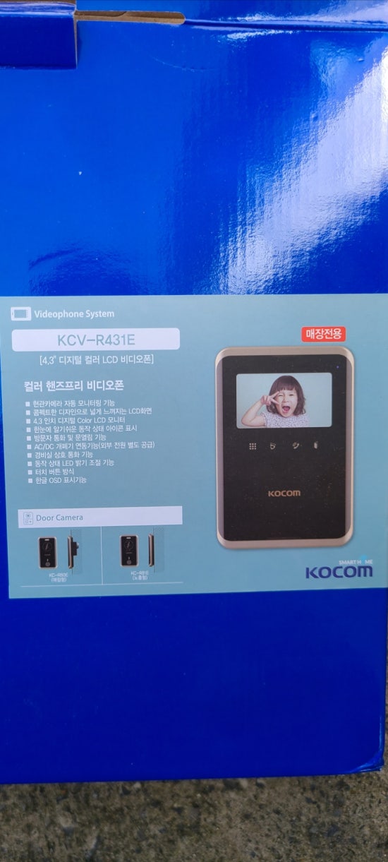 대문 개폐기 인터폰 설치 결선도 배선도 KCV-431E 코콤 kokom 제품 : 네이버 블로그