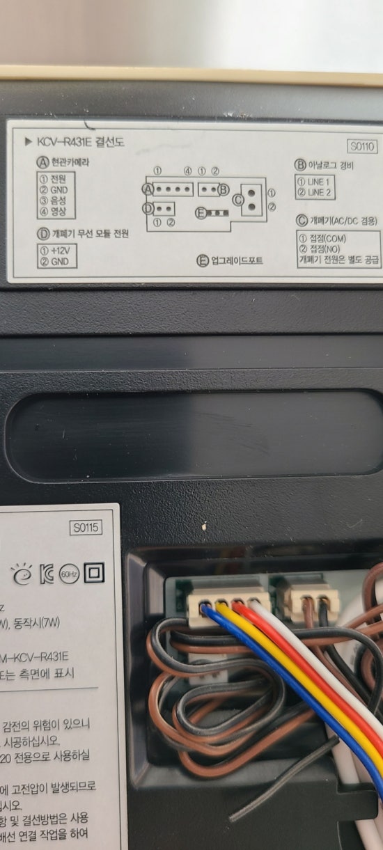대문 개폐기 인터폰 설치 결선도 배선도 KCV-431E 코콤 kokom 제품 : 네이버 블로그