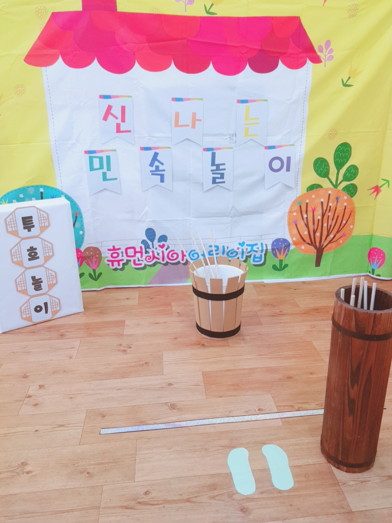 추석행사 추석놀이 추석민속놀이 어린이집추석 추석영아놀이 목포국공립휴먼시아어린이집 어린이집행사 네이버 블로그