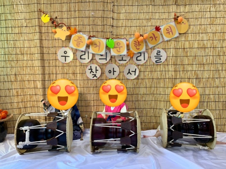 추석행사 추석놀이 추석민속놀이 어린이집추석 추석영아놀이 목포국공립휴먼시아어린이집 어린이집행사 네이버 블로그