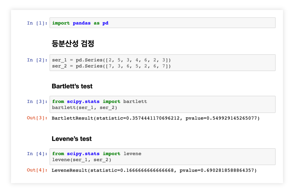 [통계, Python] 정규성, 독립성, 등분산성 검정 파헤치기 + SciPy를 활용한 파이썬 예제 : 네이버 블로그