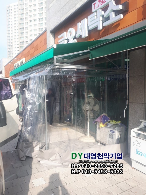 하남시 강변미사 어닝 밑공간 투명 바람막이 천막 원단 레일 커튼식 네이버 블로그