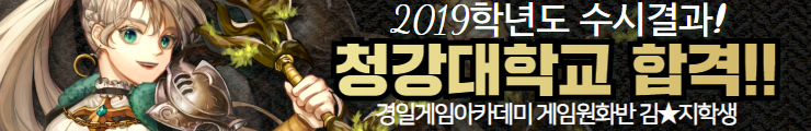 2020년 청강대 게임과 합격자 포트폴리오 및 인터뷰 면접전형 네이버 블로그