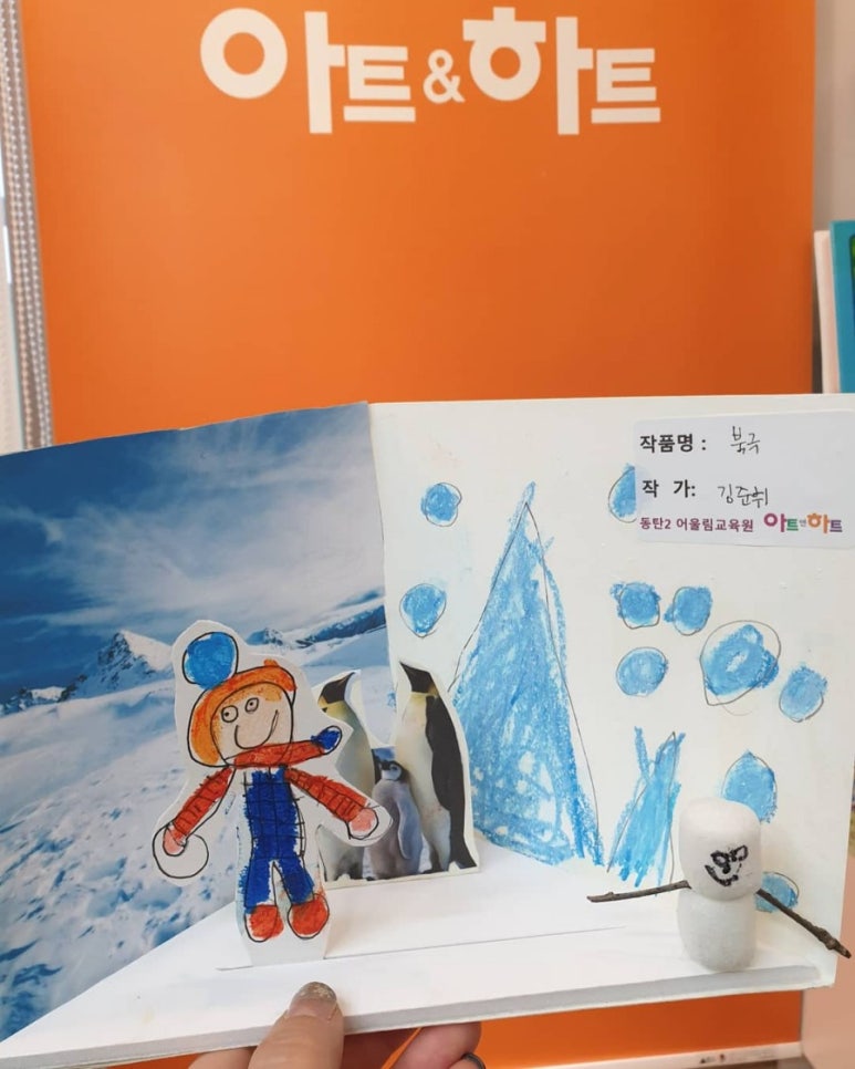 생활이달라져요-콜라주/ 동탄호수어울림1차아파트미술 ♡아동미술 : 네이버 블로그