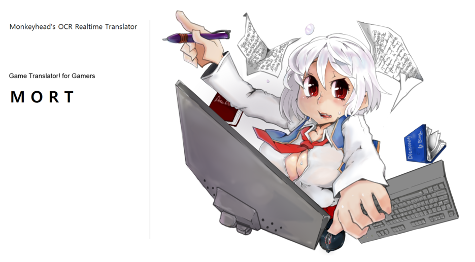 MORT 사용법 - 번역 설정 : 네이버 블로그