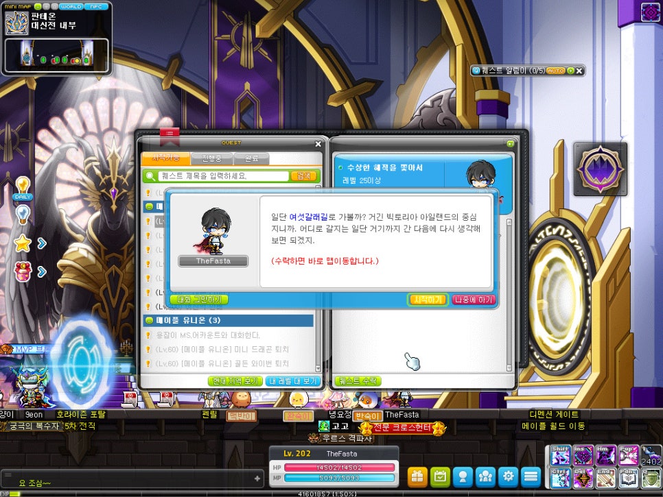 메이플스토리 패스파인더 엠블렘 퀘스트 모험가 엠블렘 골드 메이플리프 엠블렘 네이버 블로그